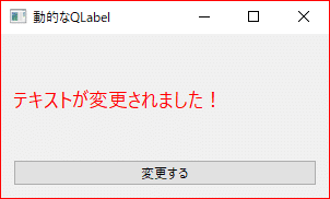 PyQt6で始めるGUIプログラミング：ラベル (QLabel) の基本｜ごろう
