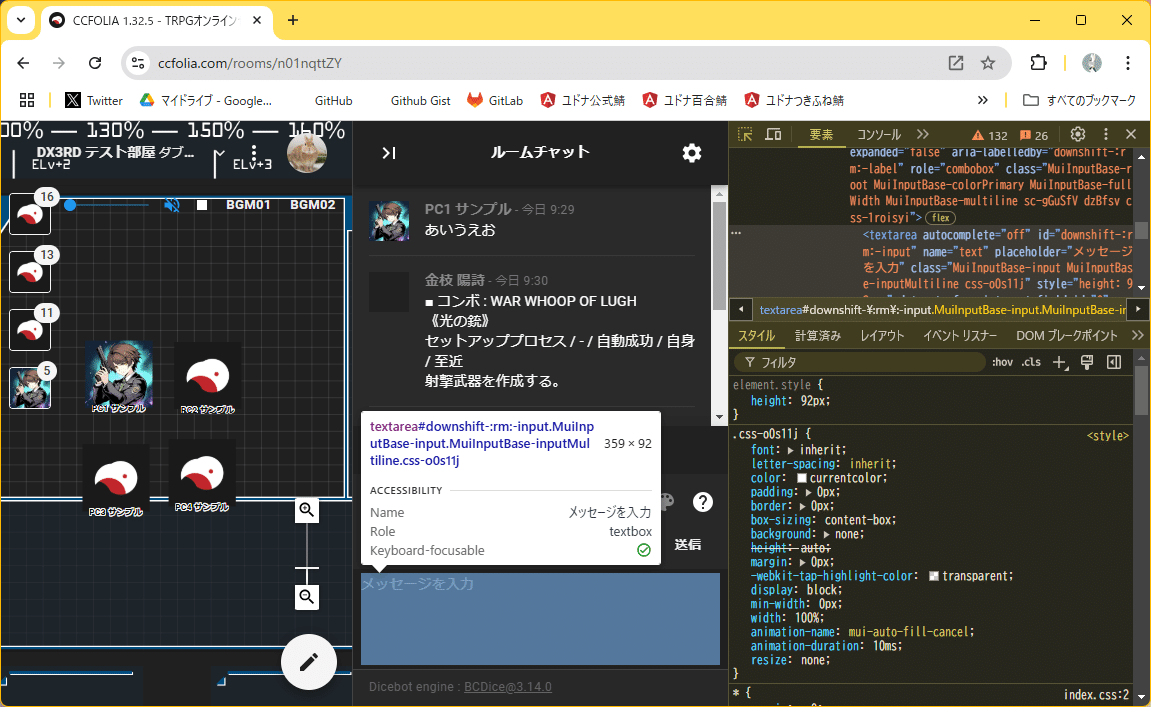 俺は TRPG を HACK する｜れもんてぃ