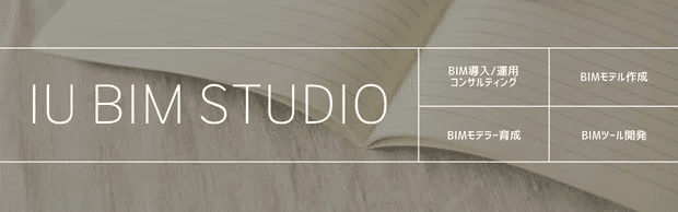 【Archicad】27から新登場したデザインオプションについて｜C子 / IU BIM STUIDIO