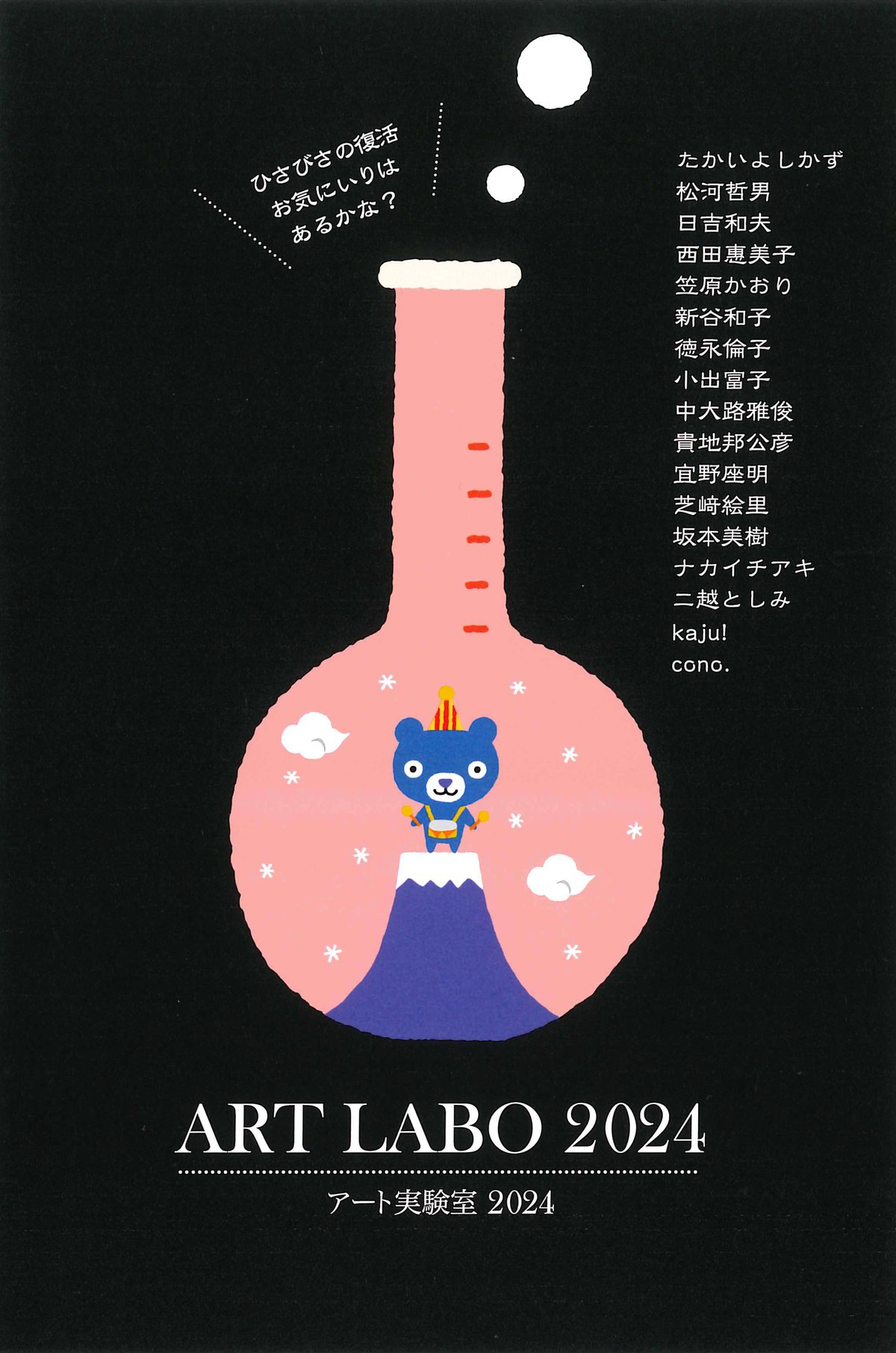 原稿備忘録｜23（PepperBox）