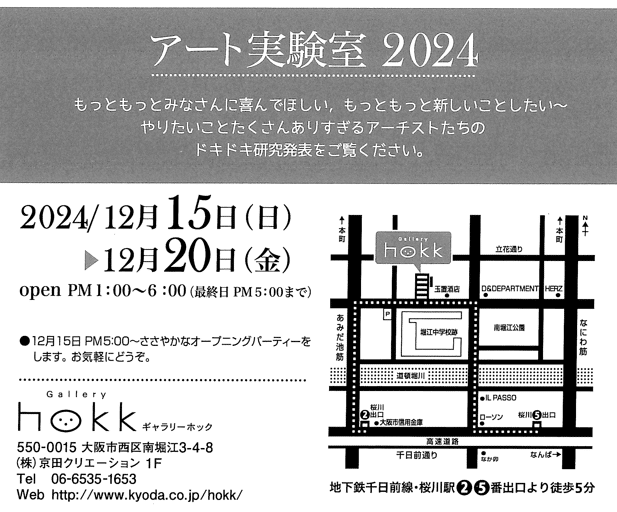 原稿備忘録｜23（PepperBox）