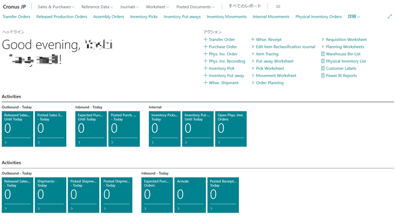 Dynamics 365 Business Central ロールセンター（Role Center）｜YOSSY