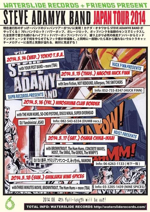 コラム「メロディックパンクとパワーポップの垣根の崩壊」⑤天才メロディーメーカーSTEVE ADAMYK BAND｜Yuki SP