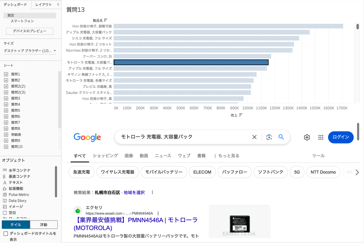 DATA Saberへの挑戦！②｜yuuta