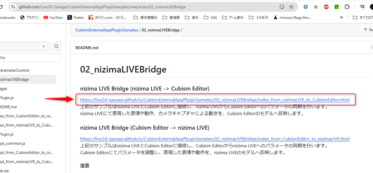 トラッキングをCubism Editorのアニメーションに保存する｜がねーしゃ