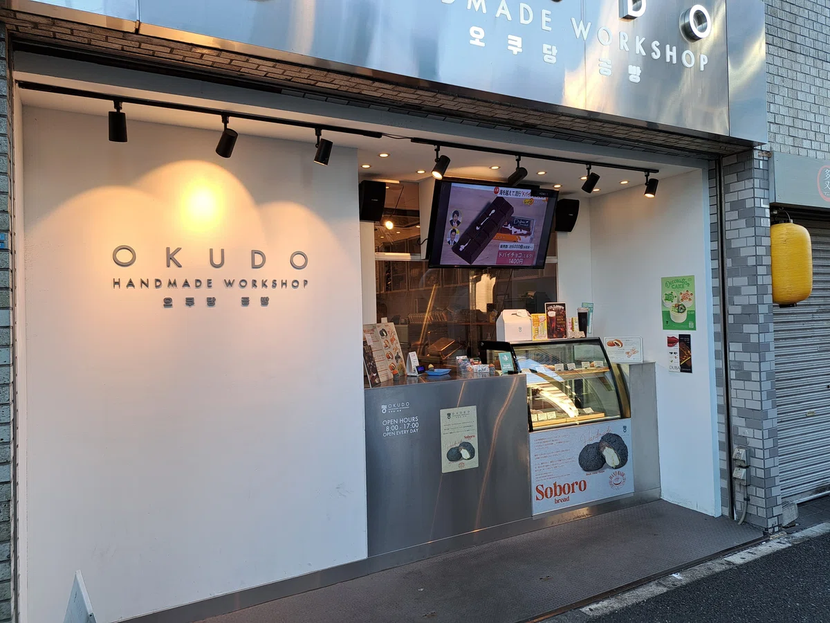 【食】ドバイチョコレートOKUDO大久堂｜ジロ頭巾