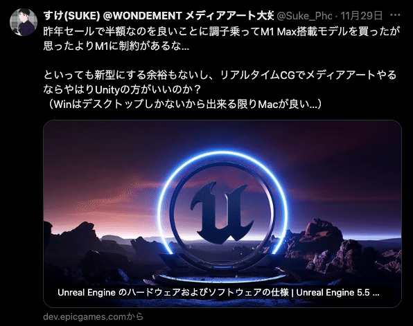 型落ちを買った結果 〜M1 Max MacBook Pro 1年半使用レビュー〜｜SUKE【カメラとテクノロジーと旅の話】@WONDEMENT