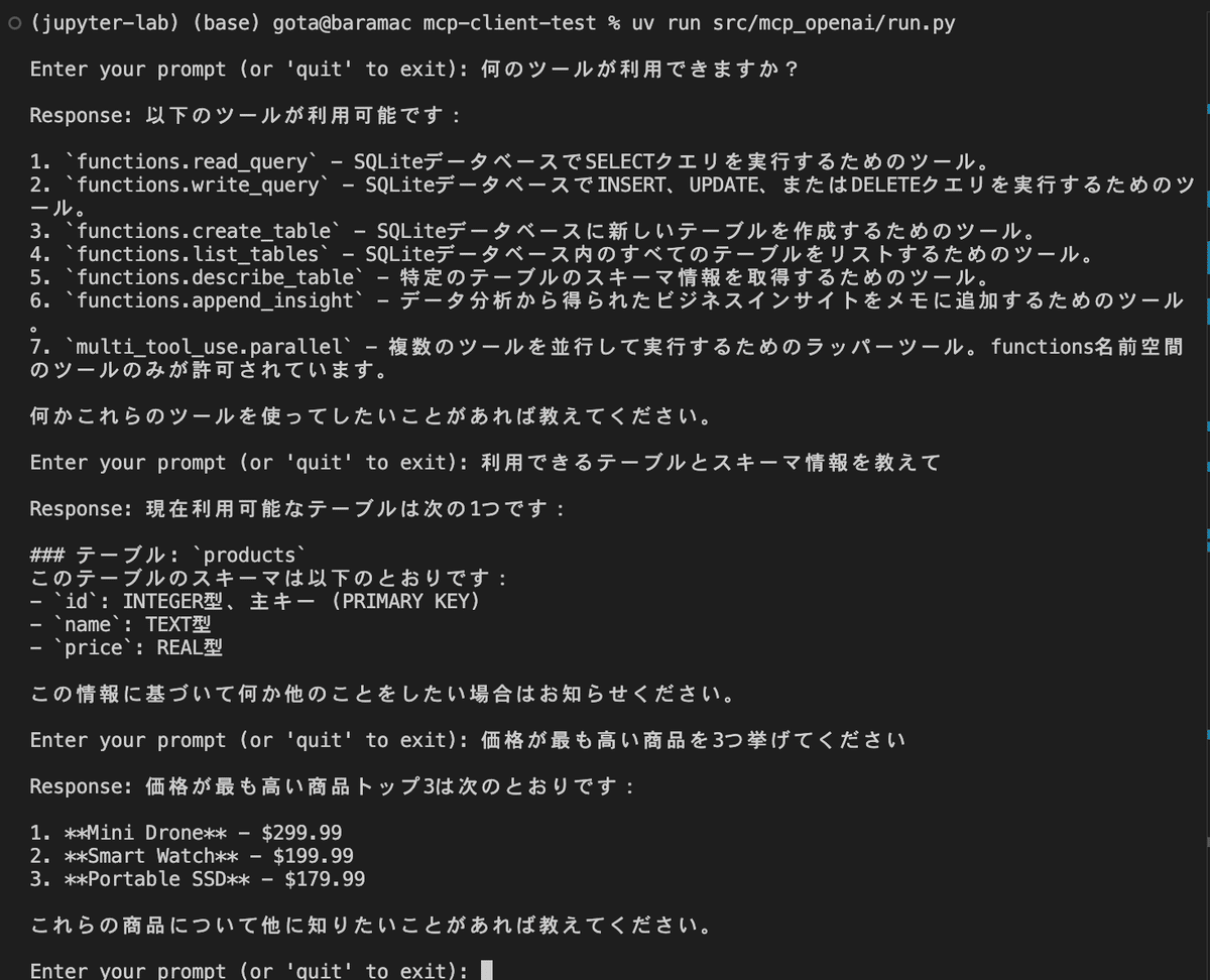 MCP(Model Context Protocol)のClientにOpenAI APIを利用する方法｜Gota@Data Analyst × AI