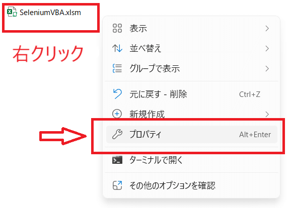 [SeleniumVBA]初心者向け導入･運用手順(2025年9月)｜sele_chan