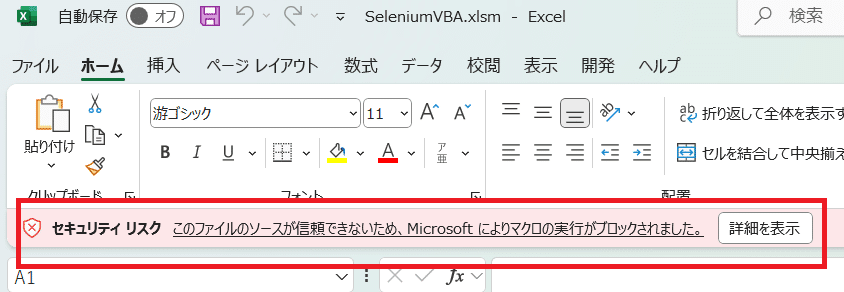 [SeleniumVBA]初心者向け導入･運用手順(2025年10月)｜sele_chan