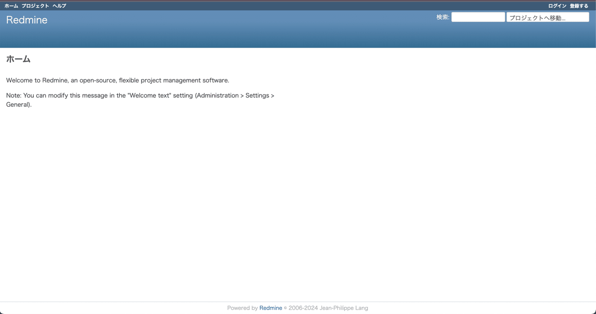 Linux環境（Rocky Linuxを使った）絶対に失敗しないRedmine環境の作り方レシピ〜再改良版〜｜Seiji@redmineエバンジェリスト(自称)