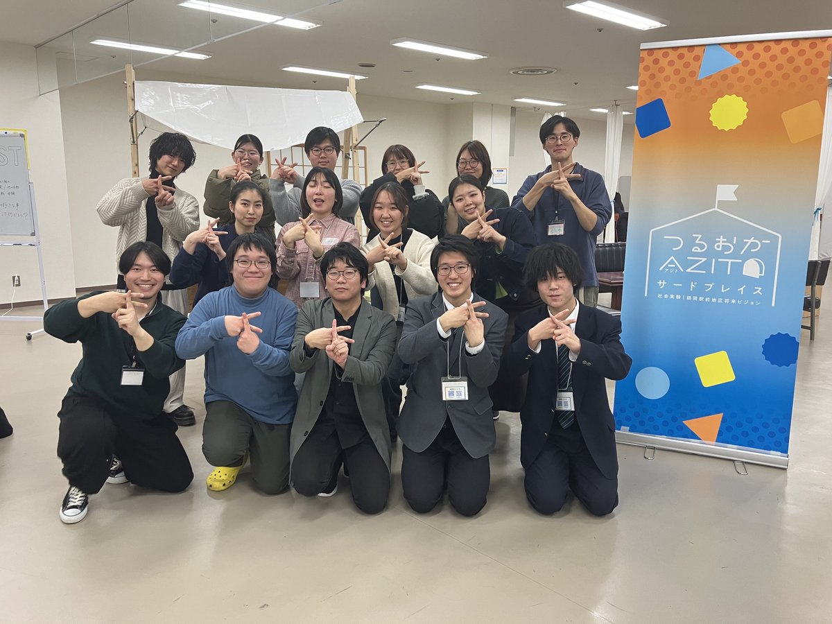 開催レポート - 進路のトビラ vol.2 ｜つるおかAZITO