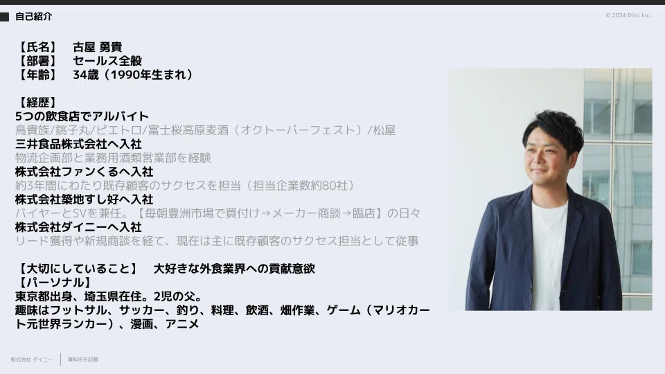 勇気の航海：2024年の経験と学びを糧に、2025年へ飛躍する｜Yuki Furuya