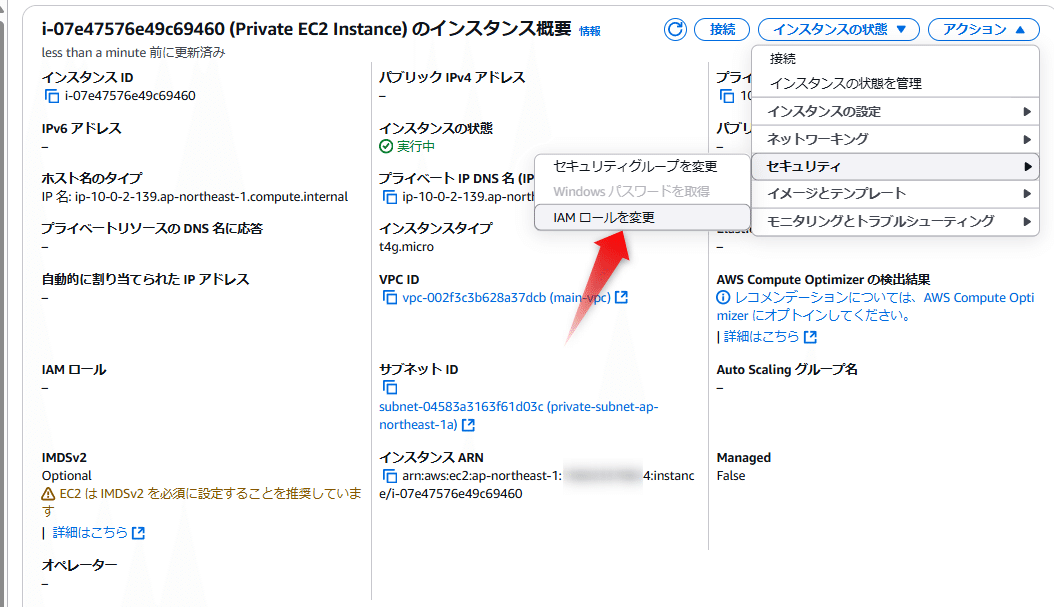 Private networkのEC2に接続する(SSH JumpHostやSSM)｜mocotech