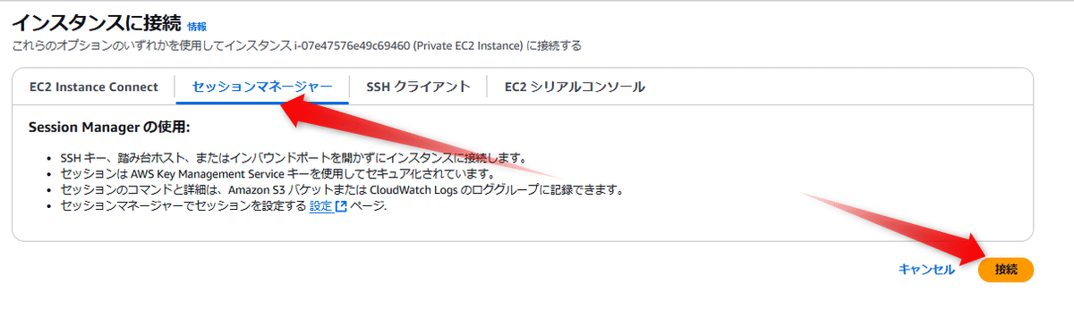 Private networkのEC2に接続する(SSH JumpHostやSSM)｜mocotech