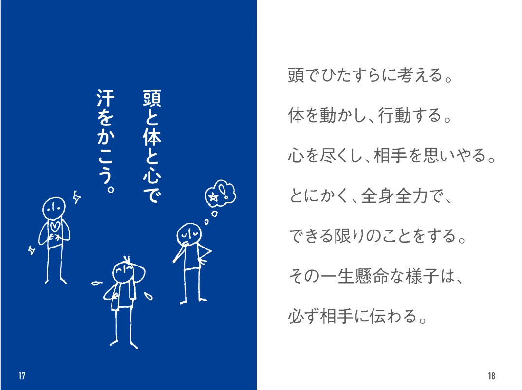 面接でよくいただく質問に面接官が答えますVol.1〔芝園開発〕｜芝園開発株式会社