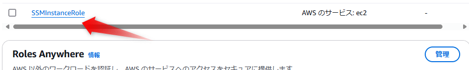 Private networkのEC2に接続する(SSH JumpHostやSSM)｜mocotech