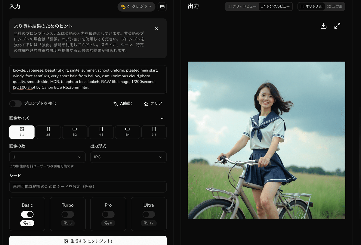 Imagen3.orgを試してみたよ｜森野熊造