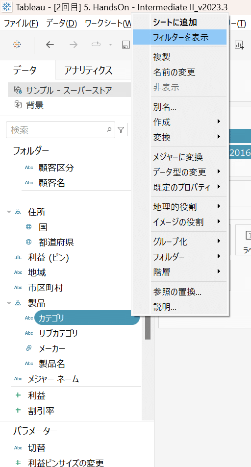 Ord5 HandsOn - Intermediate II Q6～Q10｜Lal