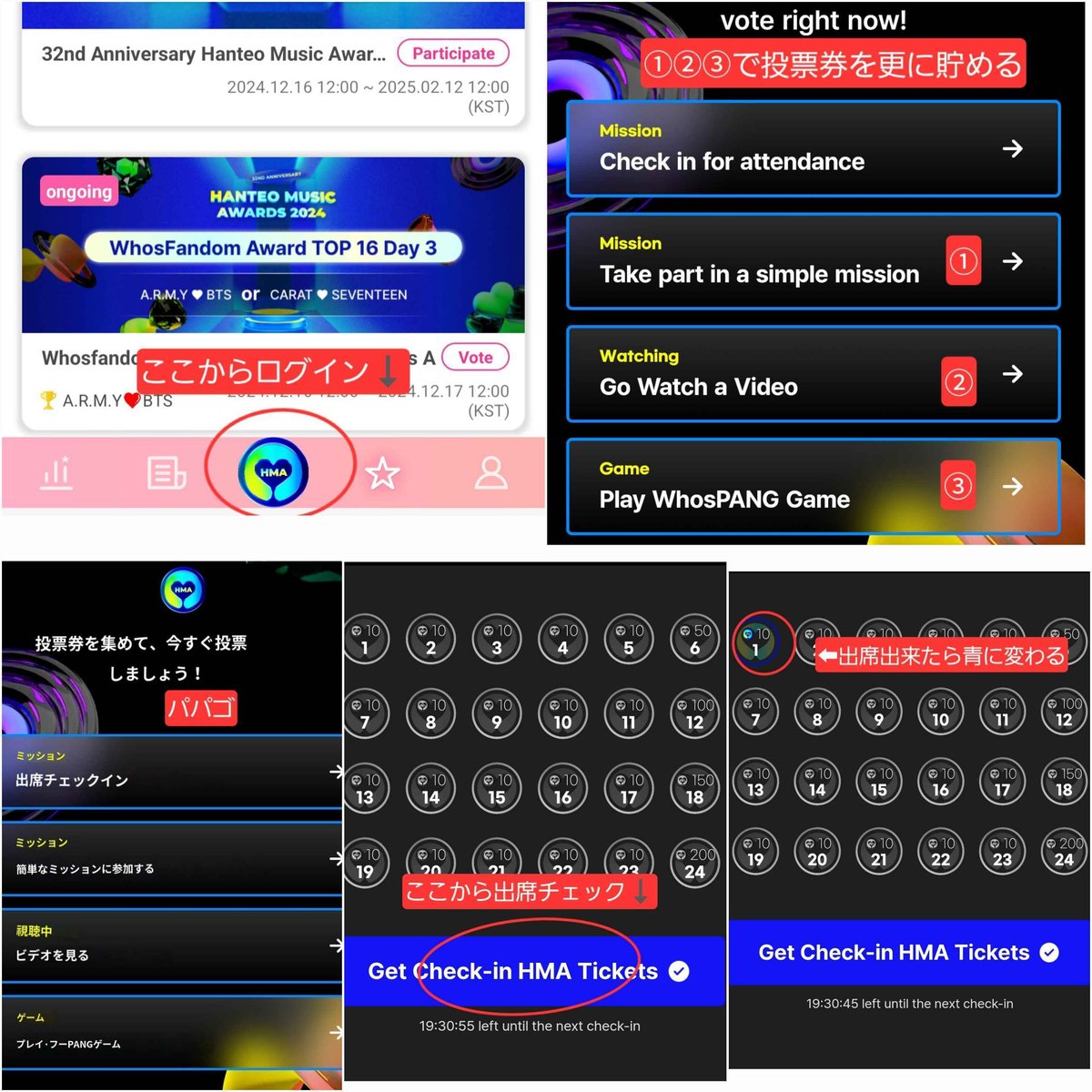 Whosfan HMA(2024)｜みんなの部屋