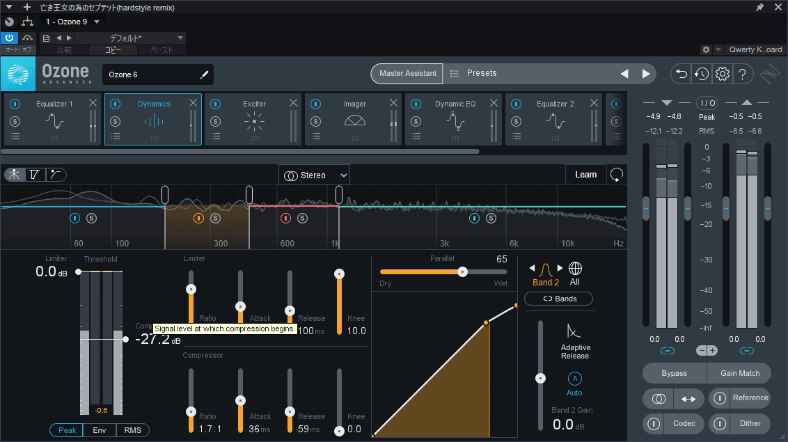 Ozone 9 マスタリング解説｜Muto