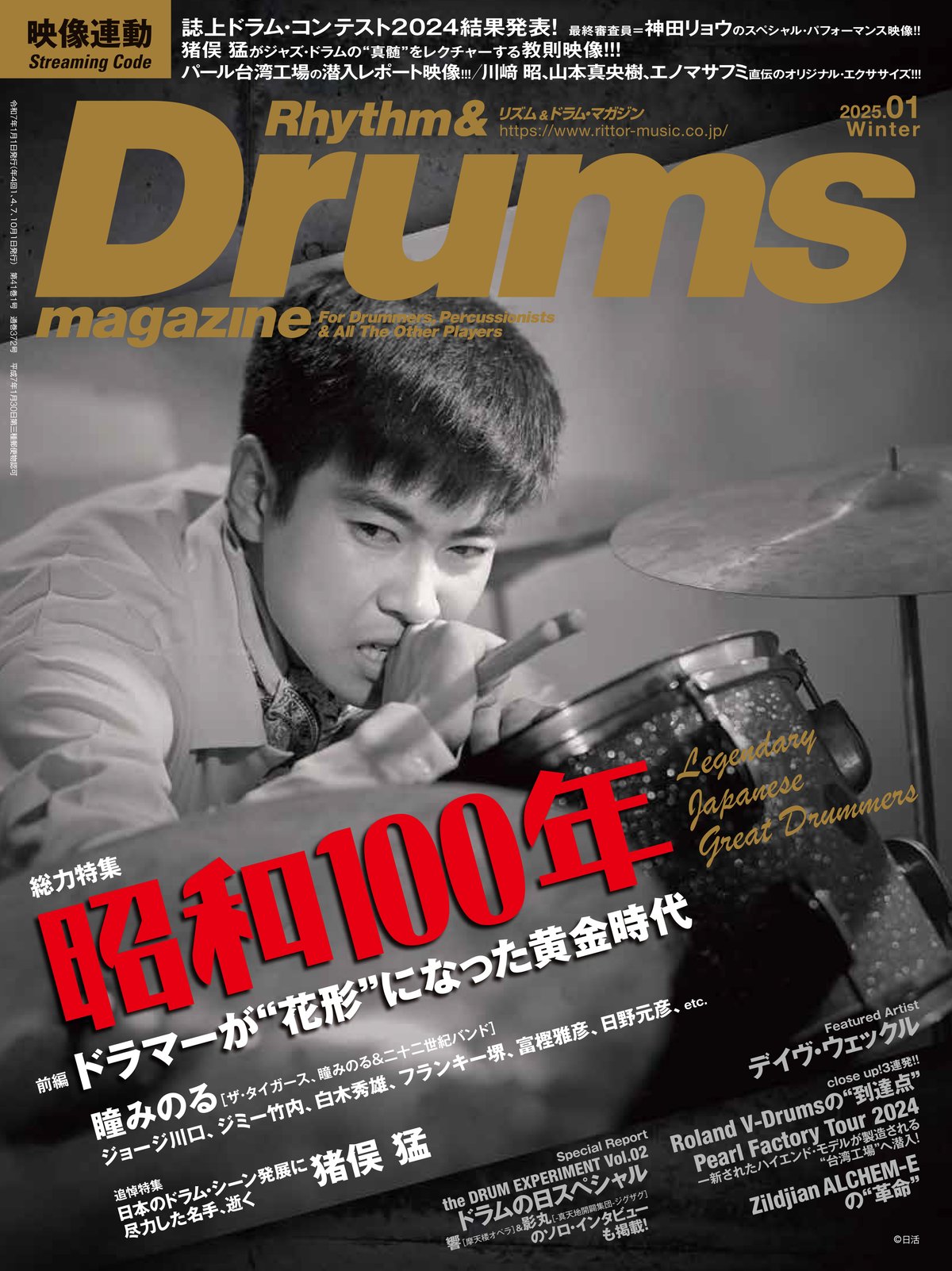 ドラムマガジンにインタビューが掲載されました！｜Gaku Kano | 叶 雅久