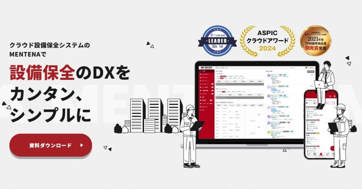 設備管理SaaSを支える3人が語る、MENTENA事業の秘話【インタビュー前編】｜八千代ソリューションズ株式会社
