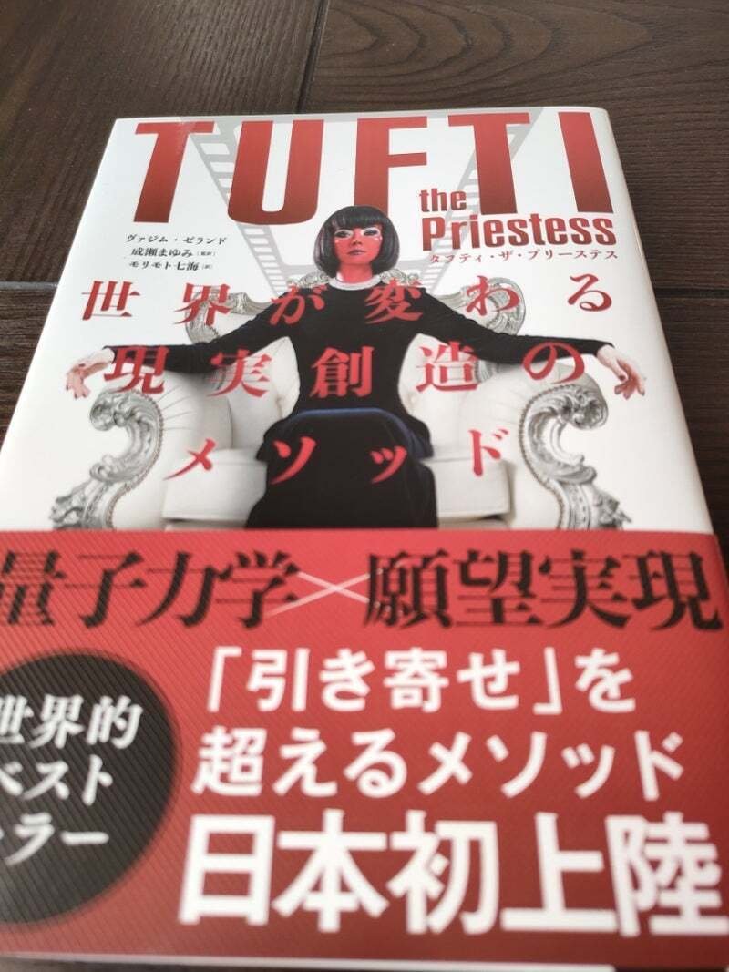 【TUFTI】世界が変わる現実創造のメソッド｜こども寺子屋 喜々