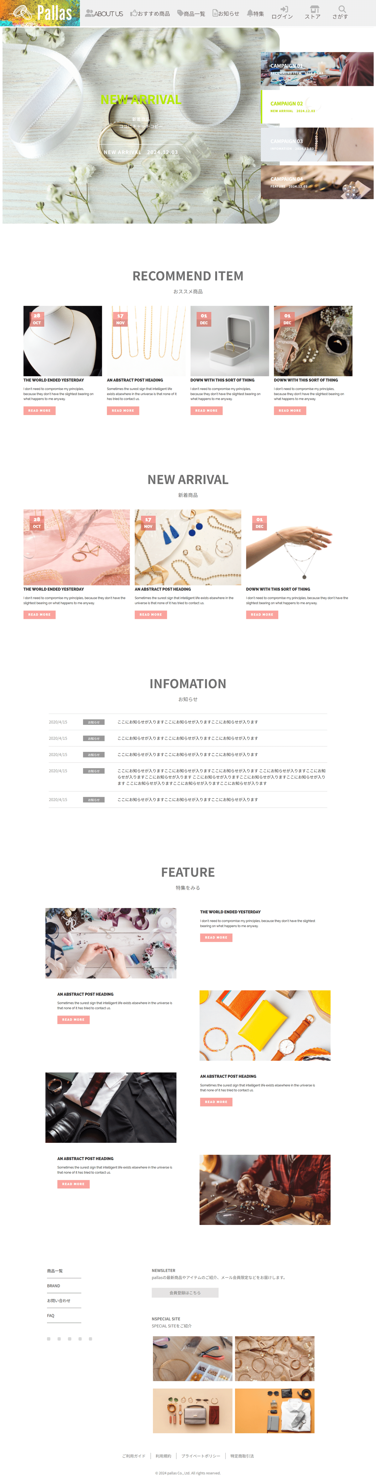 【WEBサイト】ひとまず出来上がり｜neko.usaさん