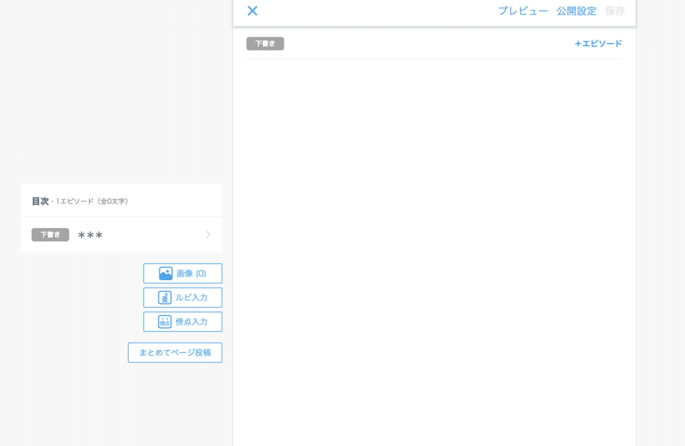 作品データを一括でダウンロード・アップロードできる小説投稿サイト一覧｜Ryuon@ストーリーエディターNoveLand