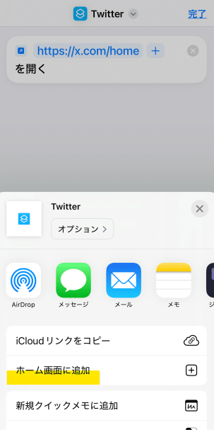Control Panel for Twitterを導入｜千鳥ねころ