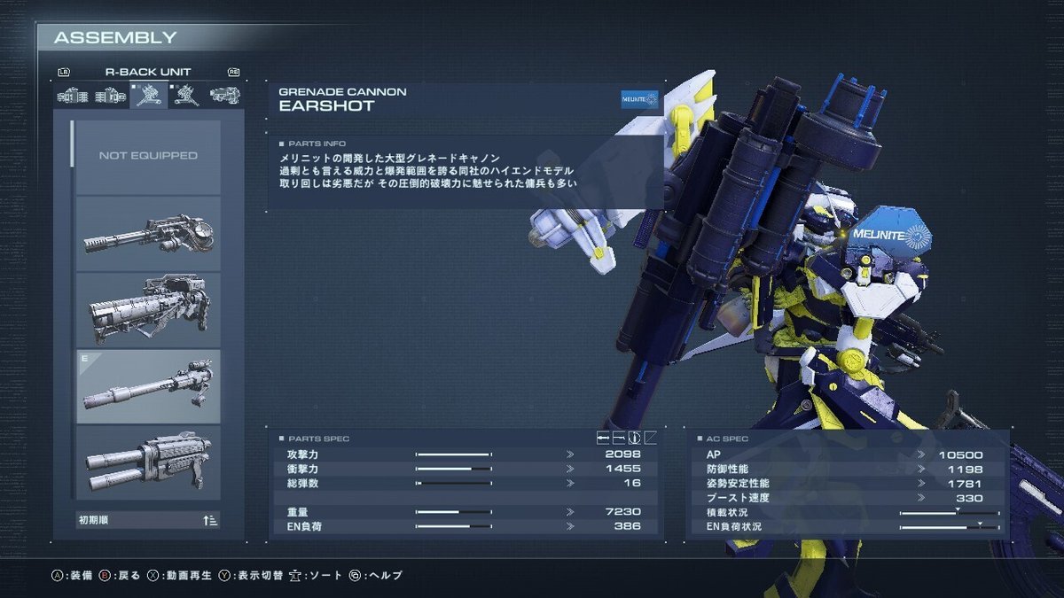 【AC6】レガリア級入門【PC版】｜Asagao/Saya