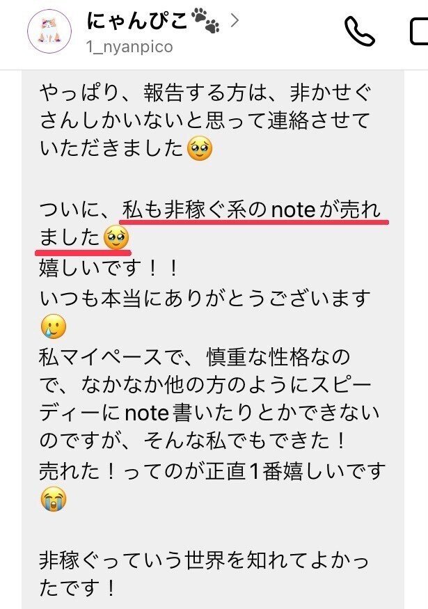 ユートピア -』Threads×noteで最速で月10万稼ぐための具体的なロードマップ【6STEP】｜ヒカくん(非稼ぐくん)