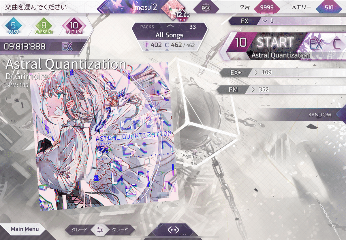 Arcaeaのおすすめ譜面紹介｜ます