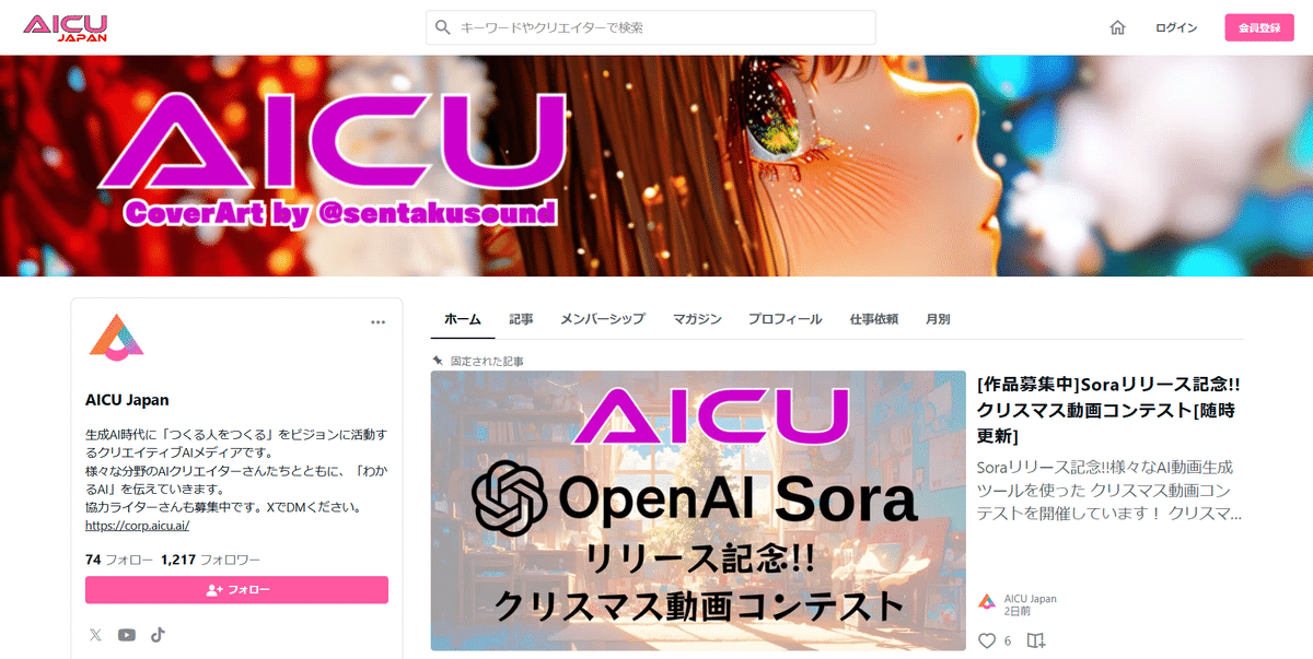 新ドメイン「AICU.jp」のおしらせ｜AICU