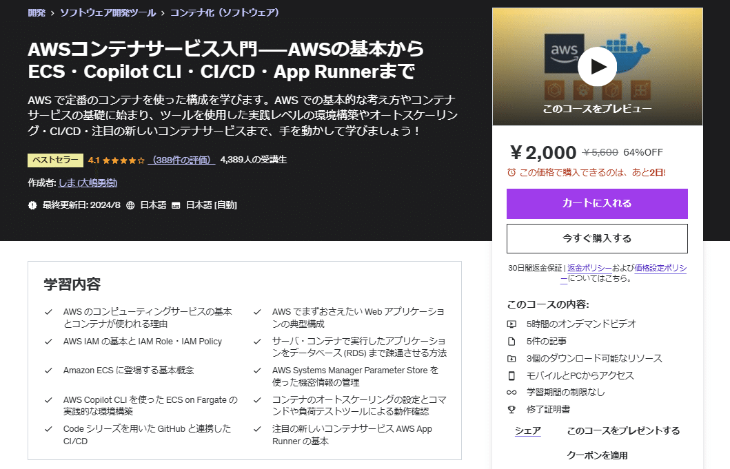 CI/CDを学ぶためにおすすめのUdemy教材5選｜webdrawer
