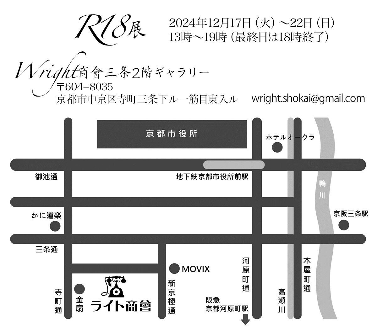 「R18展」開催｜Y.Shelby