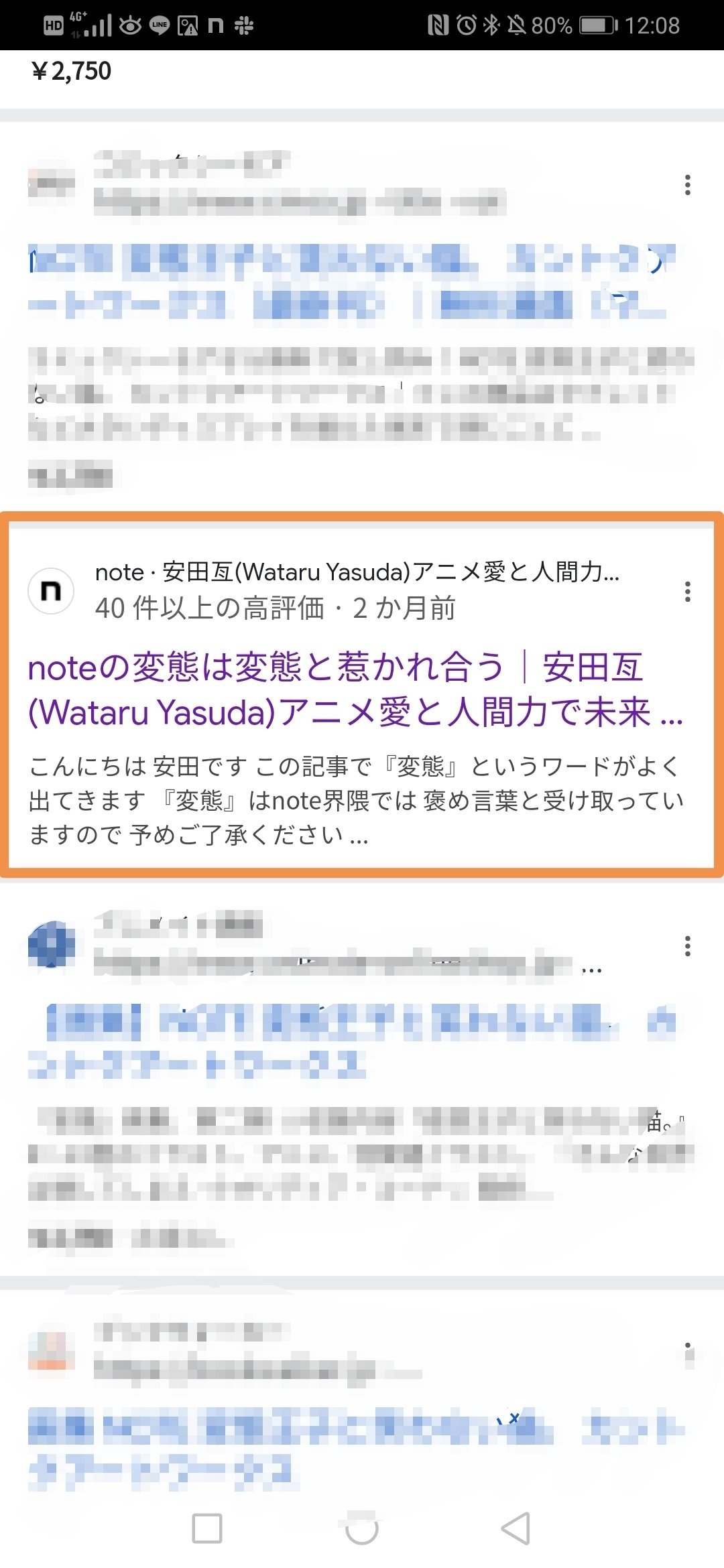 noteも公認！？変態は自分だった件｜安田亙(Wataru Yasuda)アニメ愛と人間力で未来を創造するエンジニア