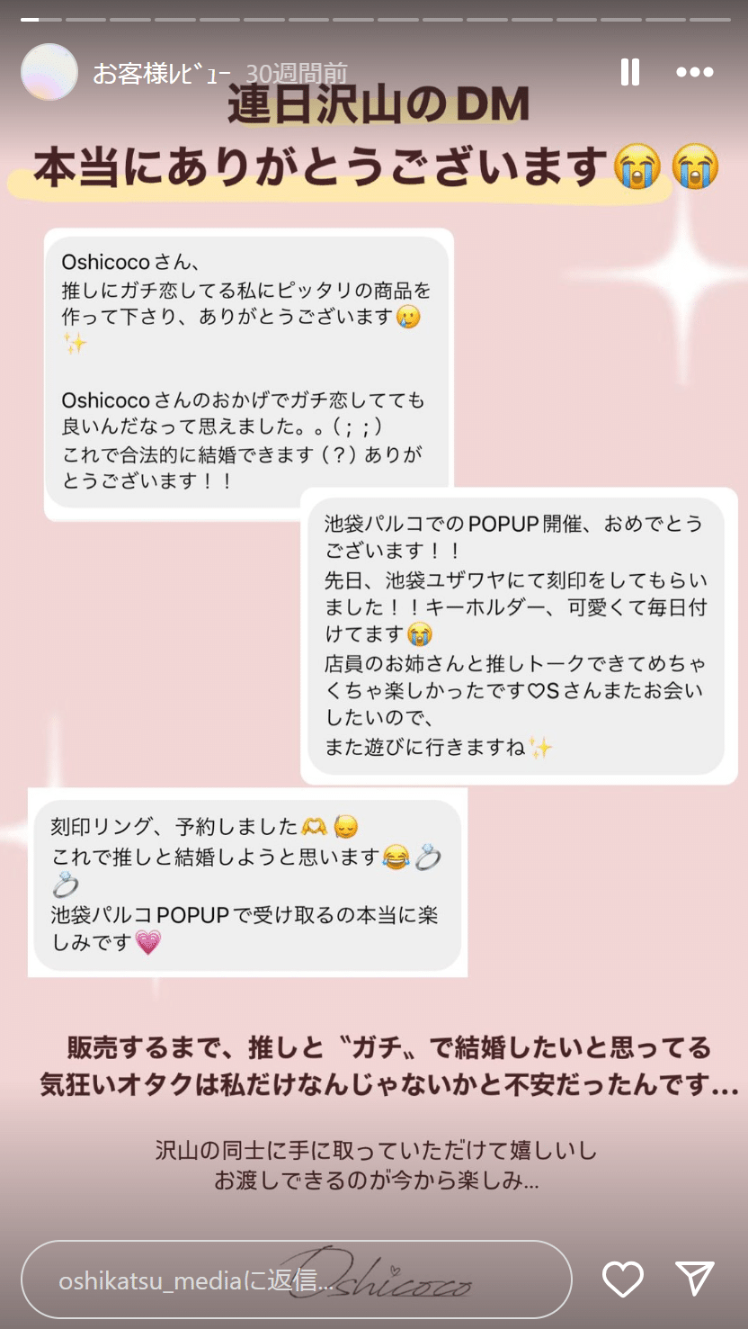 【株式会社Oshicoco】社員プロフィール#4 マーケティングプランナー 布施希乃美｜Oshicoco＊推し活応援