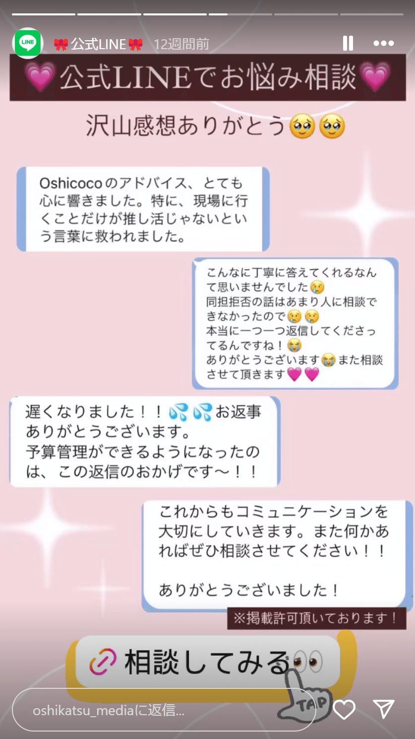 【株式会社Oshicoco】社員プロフィール#5 マーケティングプランナー 布施希乃美｜Oshicoco＊推し活応援