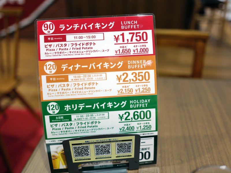 シェイキーズとロイヤル｜サカキシンイチロウ