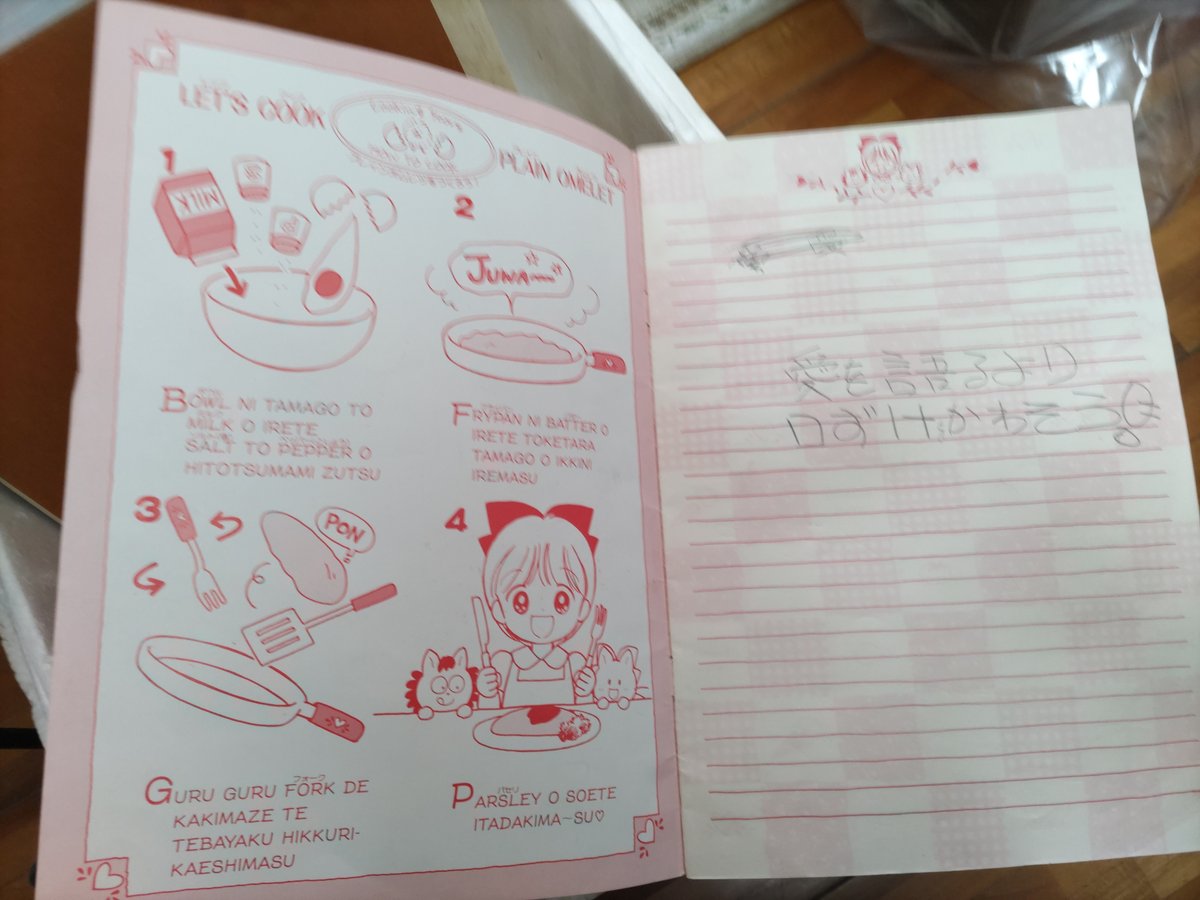 姫ちゃんのリボンとWANDS。｜あんこ。