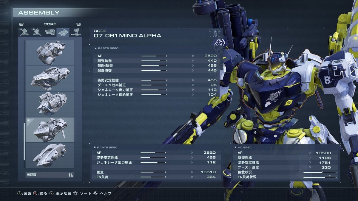 【AC6】レガリア級入門【PC版】｜Asagao/Saya