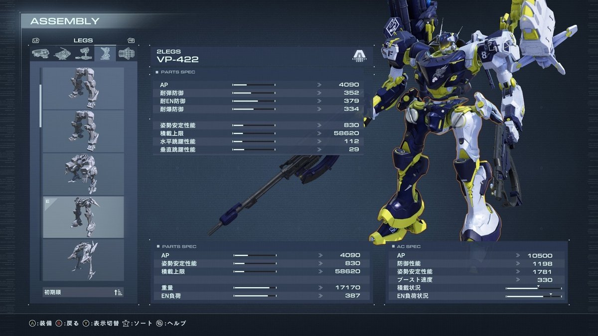 【AC6】レガリア級入門【PC版】｜Asagao/Saya