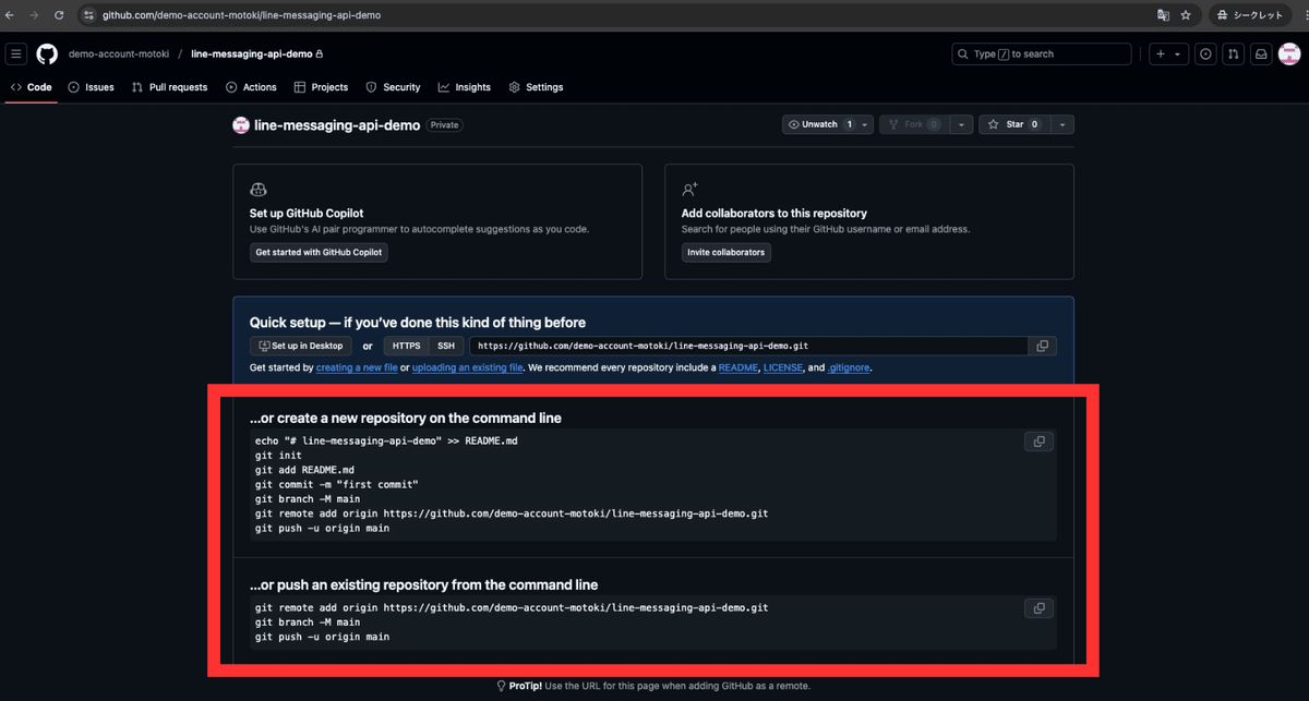 【初心者向け】GitHubアカウントの作成とコラボレータ招待手順｜柴山@本気の未経験エンジニア転職塾