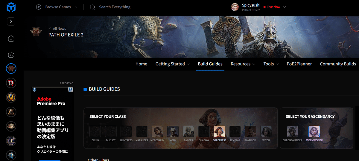 随時更新！PoE2攻略参考サイトリンク集｜うみほ