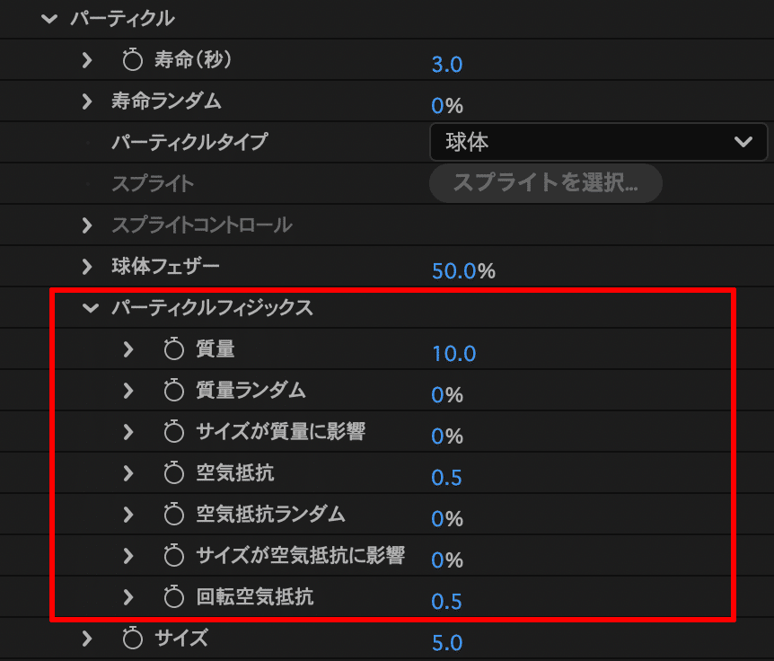 Trapcode Particular #004_003 [パーティクルフィジックス] 日本語マニュアル(非公式,備忘録用)｜machiDesign