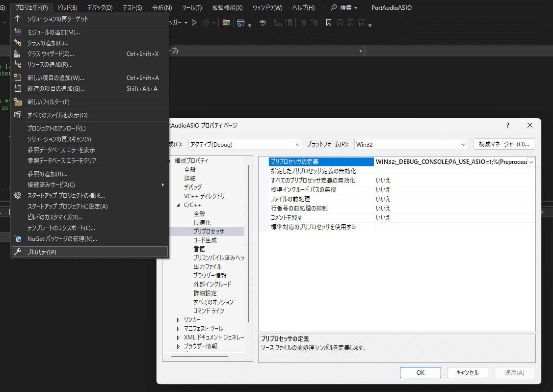 Microsoft Visual Studioを用いてPortAudioをビルドする｜KMS