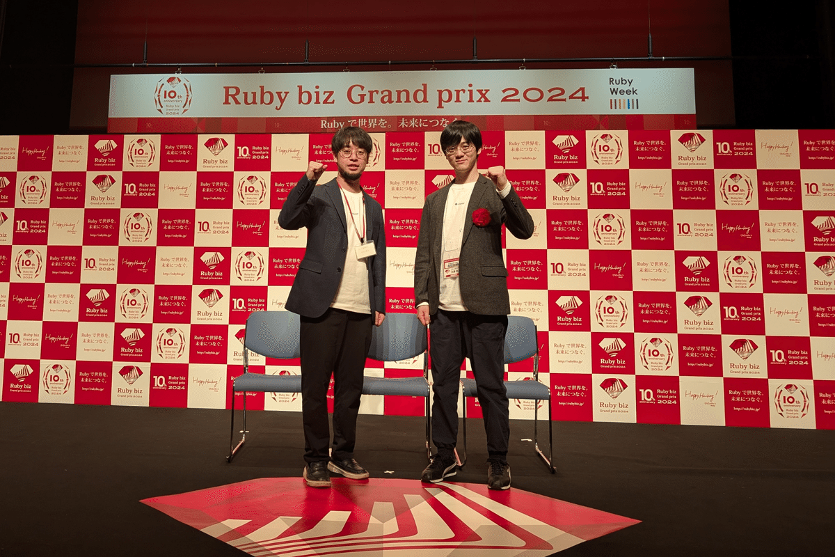 【イベント参加レポート】「Ruby biz グランプリ2024」大賞を受賞！不動産取引をなめらかにする取り組みが評価されました｜イタンジ株式会社 | オープン社内報