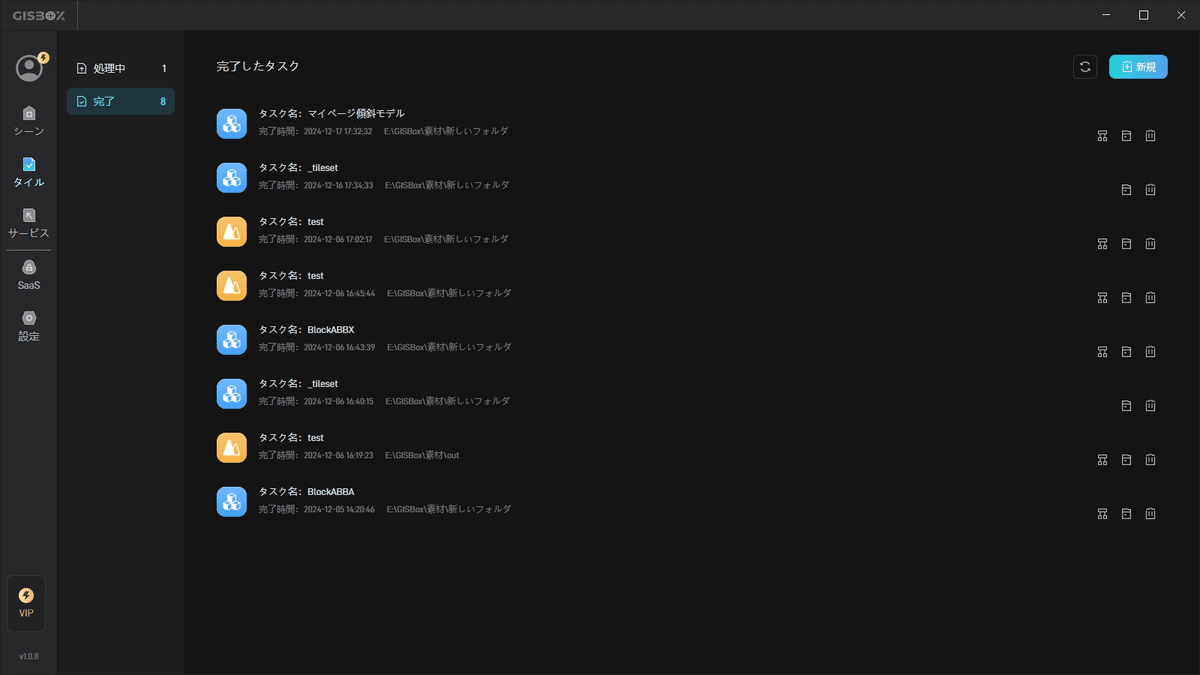 【GISBox】効率的で便利、しかも無料のGISデータ管理ソリューション｜GISBox Japan